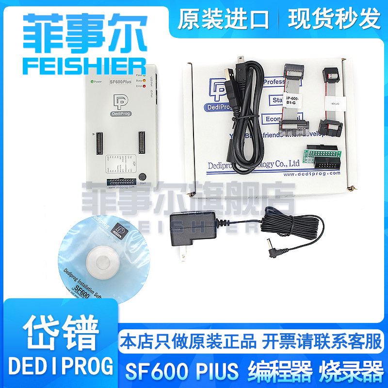 Купить Оригинал Дедипрог SF600 PLUS Дедипрог компилировать путешествие ...