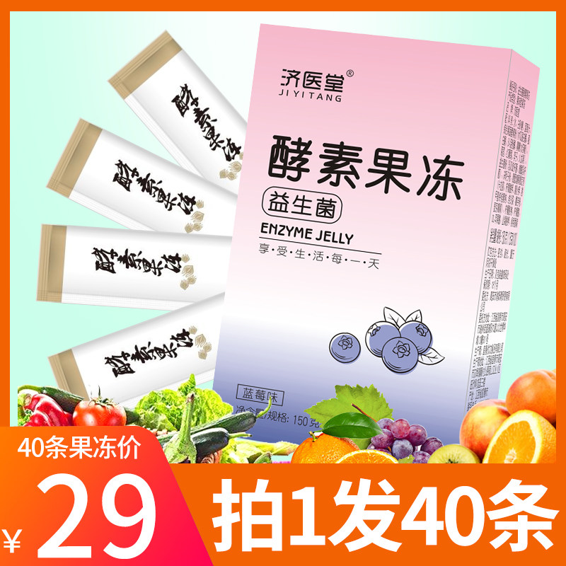 [USD 12.47] Enzyme Jelly Probiotic Hyaluronic Acid Jelly Probiotic ...