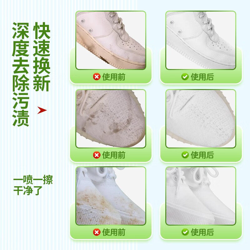小白鞋清洗剂97647：拯救你的球鞋，让它们焕然一新！-小白鞋清洁剂-淘宝好物网