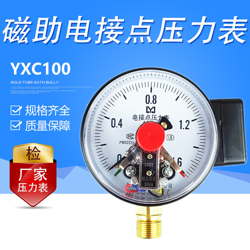 Купить Манометр yxc-100 магнитно-помощь электрический контакты манометр ...