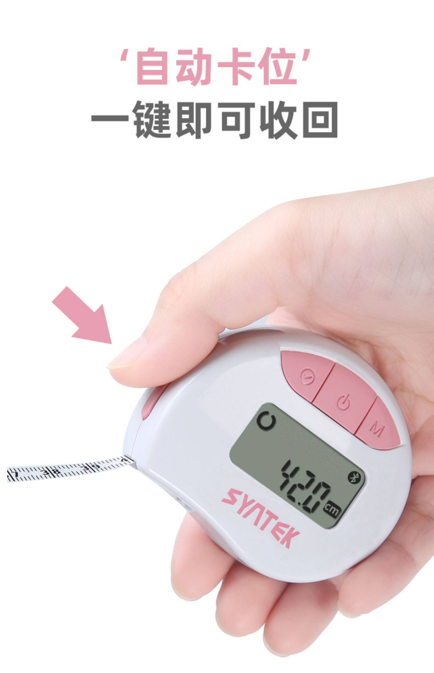 盛泰芯电子体脂皮尺量三围软尺子腰围智能健康尺测围度尺随身卷尺-阿里巴巴