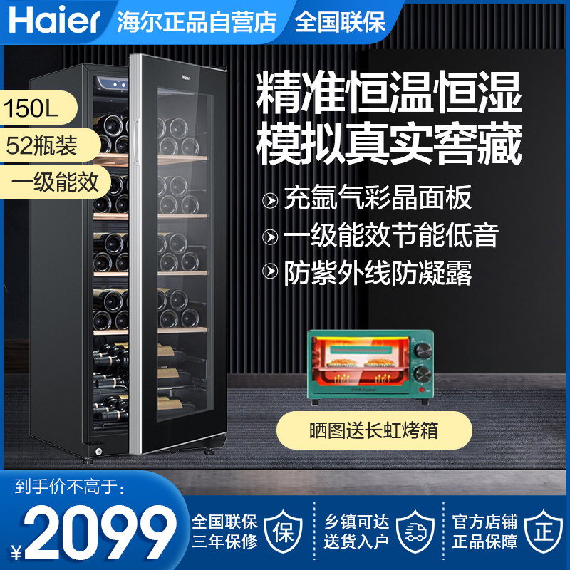Haier wine cabinet is a professional-grade storage cabinet with ...