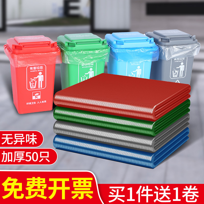 Color-coded trash bags, large size, extra thick: ideal for community ...