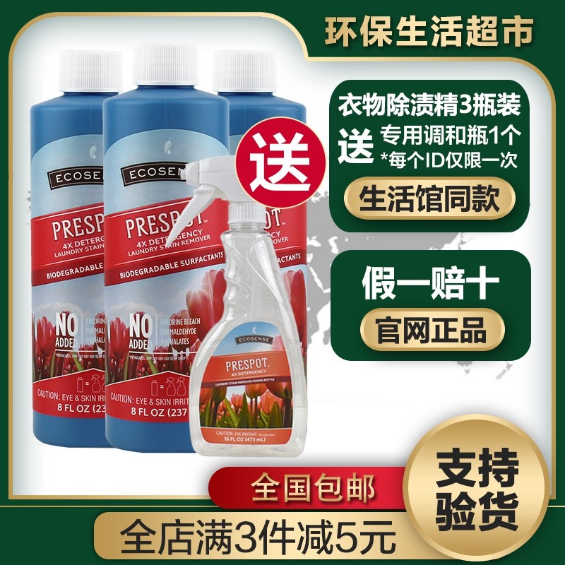 🌟 Melaleuca laundry stain remover 237ml - official authentic product ...