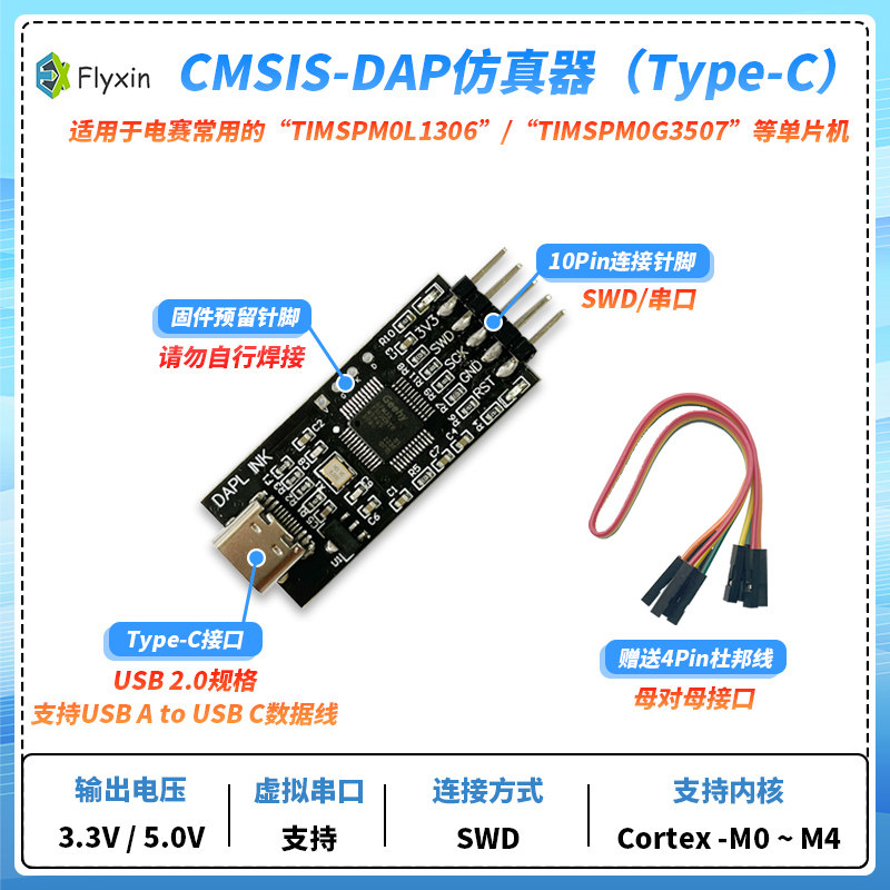 CMSIS DAP/DAPLink仿真器，STM32下载器了解一下？🚀-仿真器/下载器-淘宝好物网
