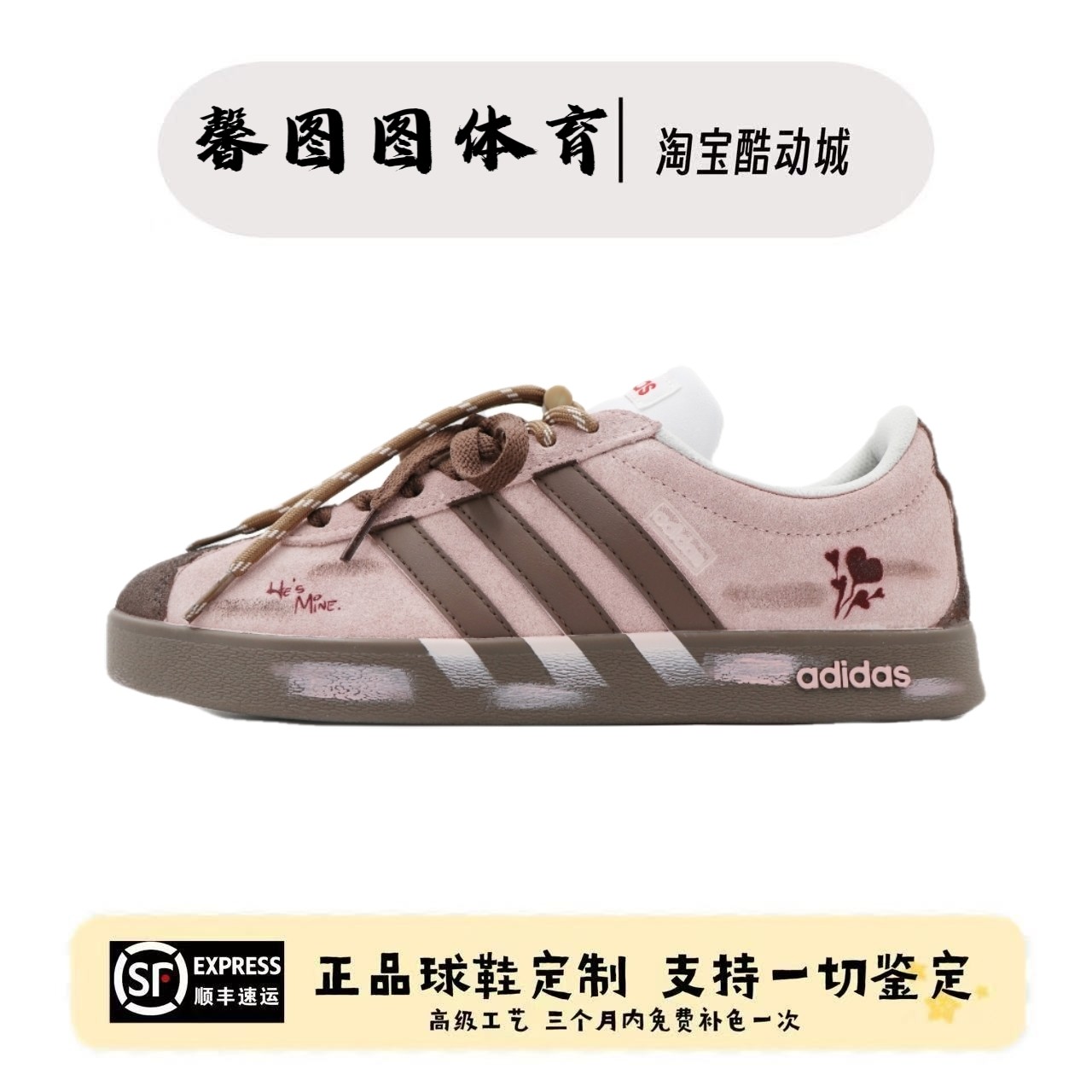 【定制球鞋】adidas neo VL栗子莓莓甜酷百搭低帮涂鸦板鞋HQ1802