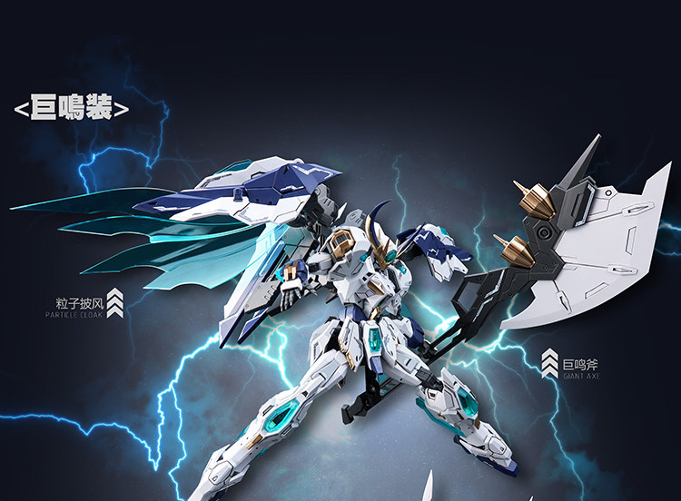 SNAA HG 1/144 GIANT AXE LANCELOT MODEL KIT