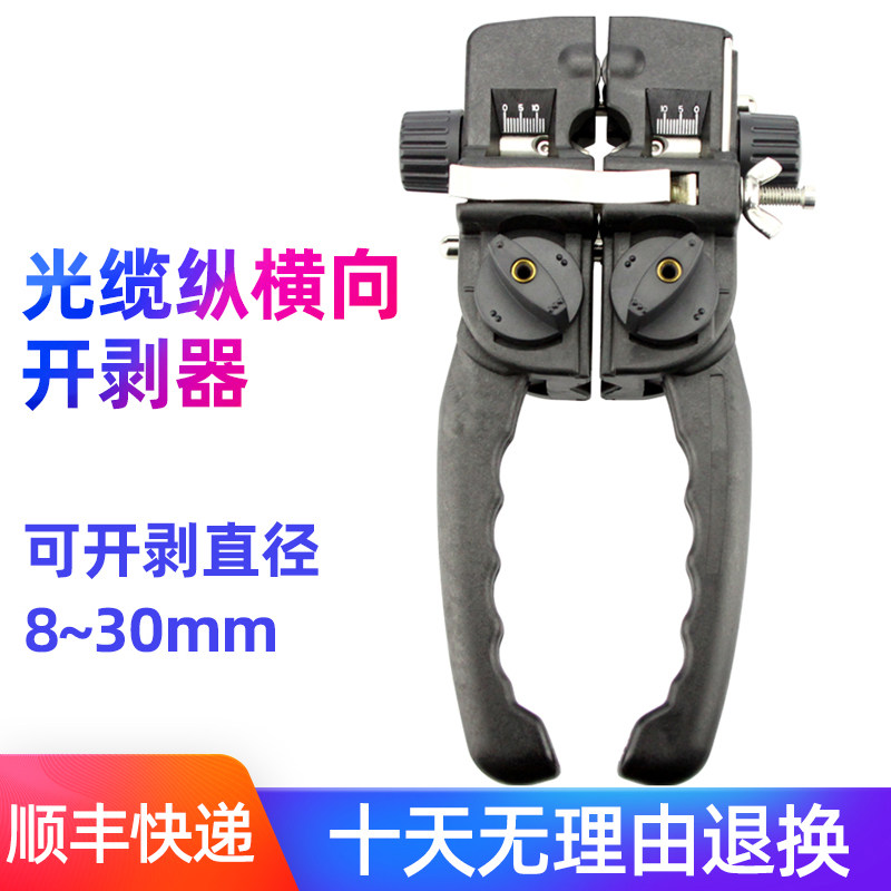 [USD 179.24] Optical cable longitudinal cable longitudinal cable ...