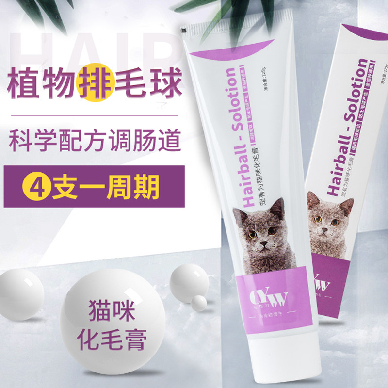 [USD 15.68] Pets for cat hair cream cream nutritional cream cat ...