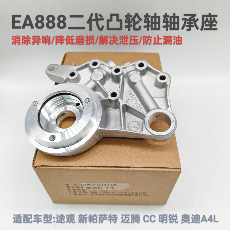 奥迪A4L/A6/Q5L车主必看！原厂轴承座铝支架，途观/迈腾同款EA888二代凸轮轴支架，良心推荐！-凸轮轴调节装置-淘宝好物网