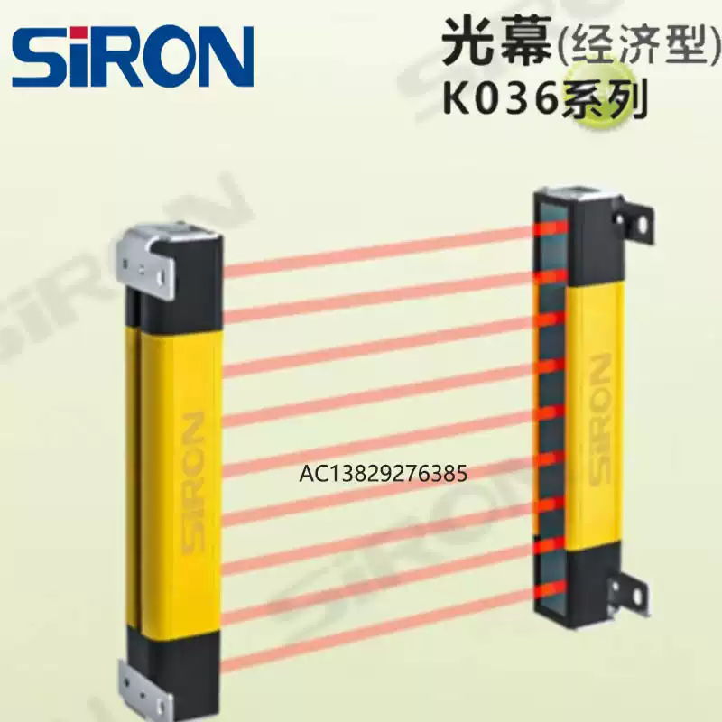 SIRON胜蓝传感器通用光电光栅光幕K031/K032/K033/K035/K037/K038