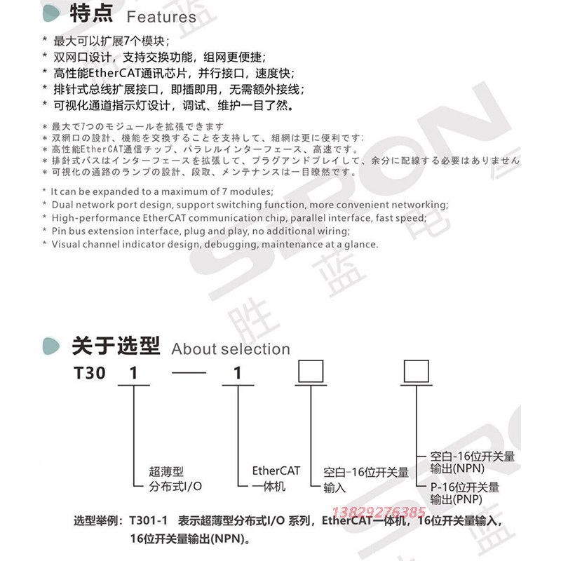 SIRON胜蓝T301-1，工业自动化中的全能选手？深度解析与评测-其它元器件-淘宝好物网