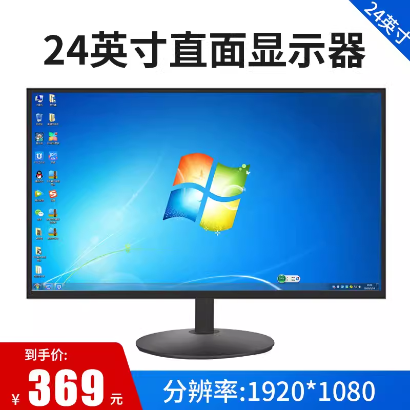 👀震撼视觉盛宴！24英寸直面有边显示器，你的桌面新宠儿🎨-无线电脑周边产品-淘宝好物网