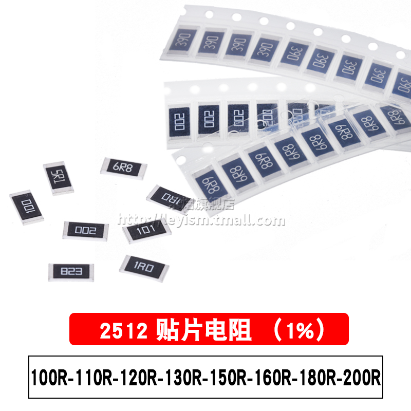 贴片电阻 2512 1% 100R 110欧 120R 130R 150欧 160R 180R 200欧-Taobao