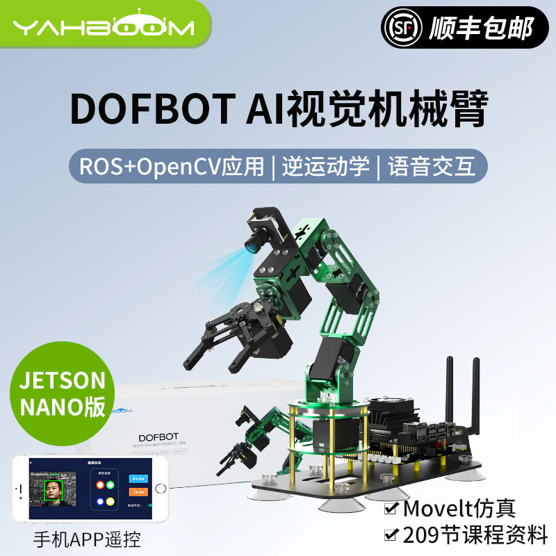 ROS Robotic Arm Jetson Nano - Programmable Robot for Deep Learning and AI