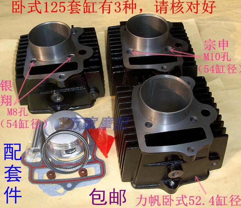 宗申ZS125力帆 LF银翔YX卧式机124铁缸套缸130三轮摩托车活塞环垫-Taobao Malaysia