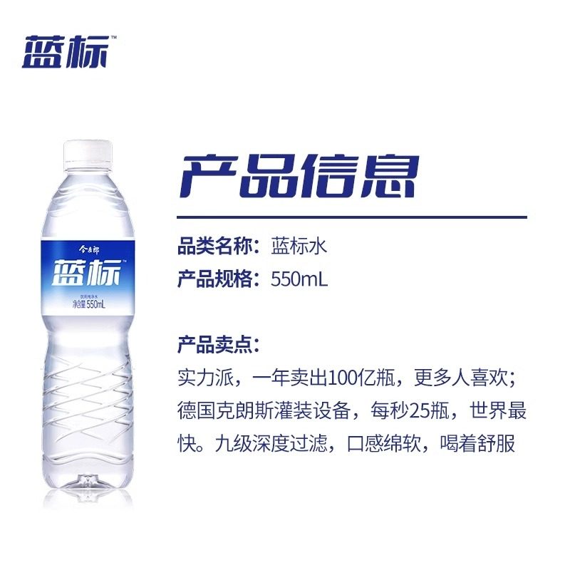 今麦郎蓝标软化纯净水550ml*24瓶整箱：口感清爽，随时随地享受“凉白开”的秘密武器！-饮用纯净水-淘宝好物网