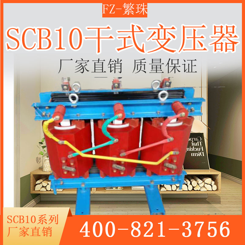 SCB11-10/20/30/50/63/80KVA高压配电房干式电力变压器35/0.4KV的工作原理是什么？适合哪些应用场景？-矿用变压器-淘宝好物网