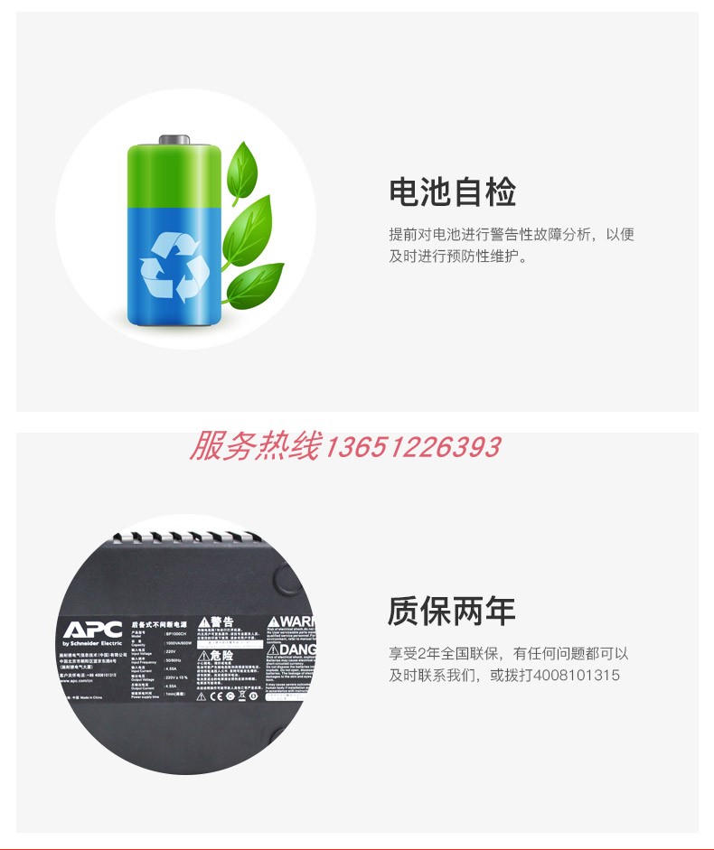 施耐德 APC UPS不间断电源BP1000-CH后备式1000VA/600W防浪涌稳压-阿里巴巴