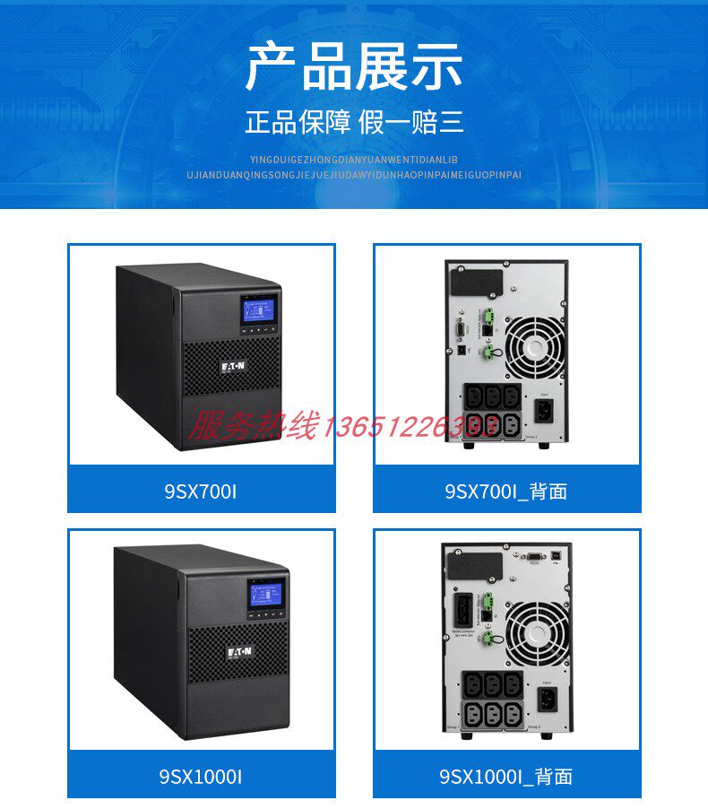 伊顿UPS不间断电源PW9130i3000T-XL/9SX700/1000/1500/2000/3000i-阿里巴巴