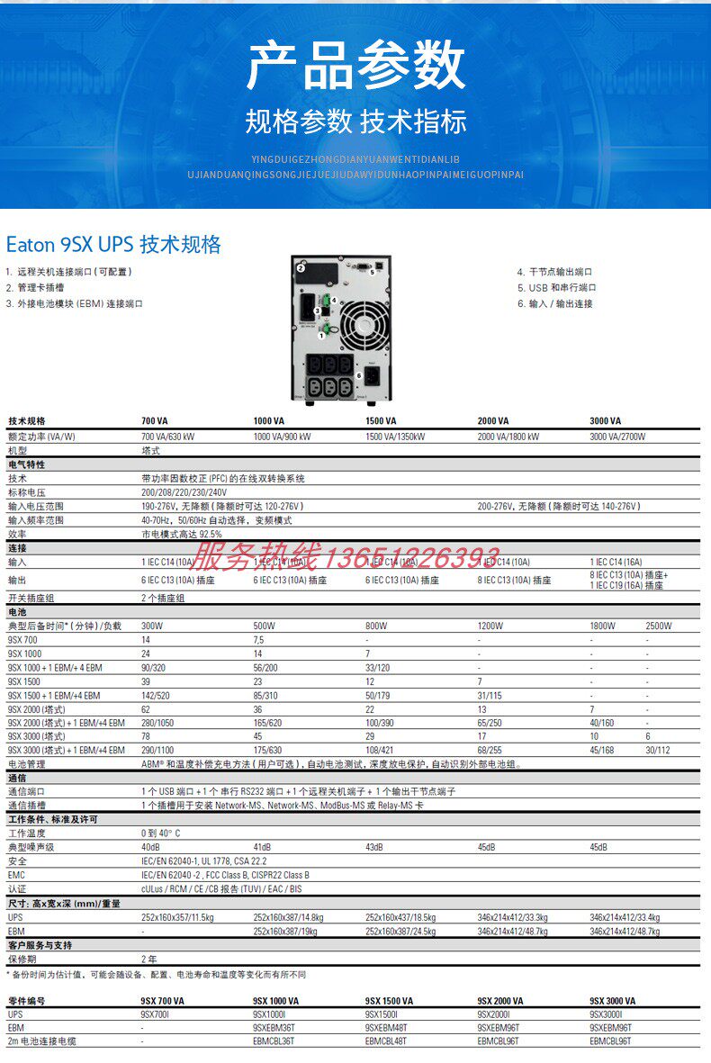 伊顿UPS不间断电源PW9130i3000T-XL/9SX700/1000/1500/2000/3000i-阿里巴巴