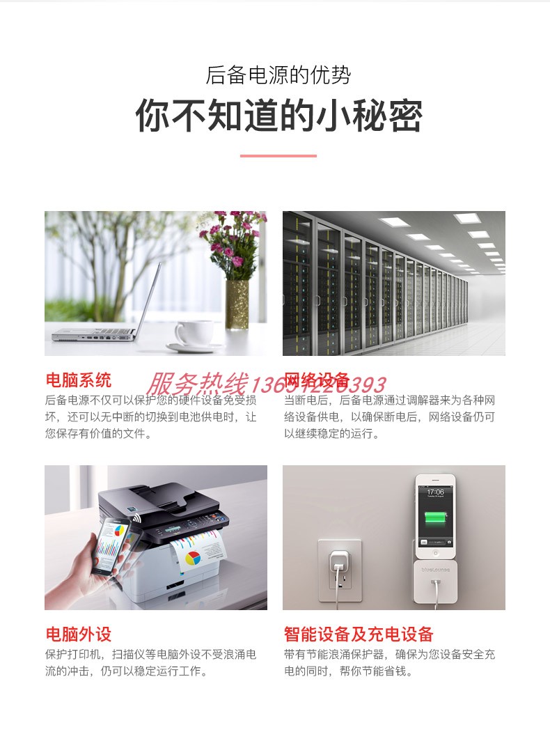 施耐德 APC UPS不间断电源BP1000-CH后备式1000VA/600W防浪涌稳压-阿里巴巴