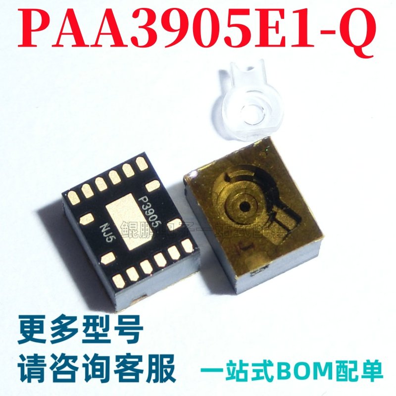 PAA3905传感器晶片 QFN封装原装鹏哲光学感应组件 透明镜头套件