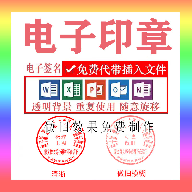 Mastering stamps in minor languages and digital stamps for word documents!