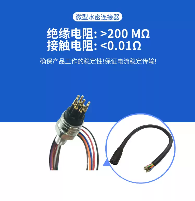 微型水密连接器8芯 MCBH8M深海接插件水下插头插座防水SUBCONN