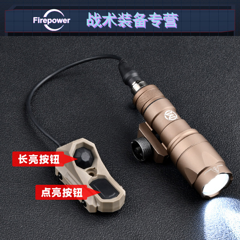 Unity鼠尾AXON战术手电M600线控开关镭射指示器PEQ常亮按键SF2.5有何独特之处？-开关帽-淘宝好物网