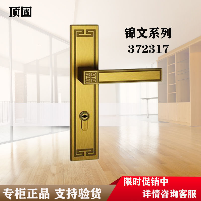 Dinggu new chinese style zb372317 brocade pattern door lock: ancient ...