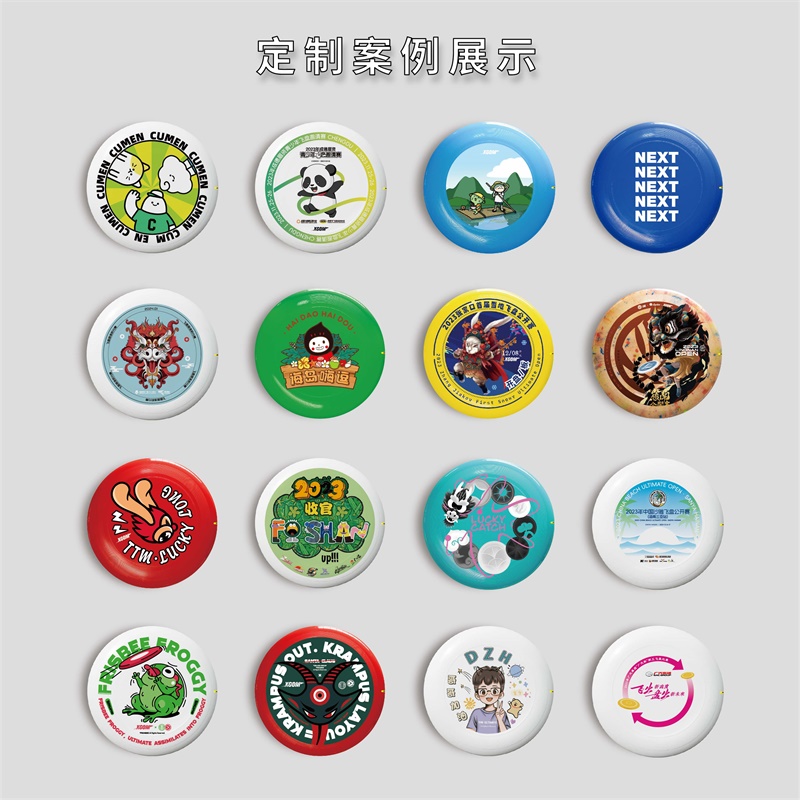 XCOM艾克飞盘175g定制DIY礼物图案极限运动户外赛级专业订制空白！这波真的太香了！-极限飞盘-淘宝好物网