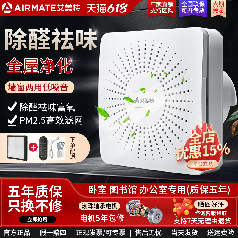 Airmate fresh air system: your home's air guardian, breathing easier ...