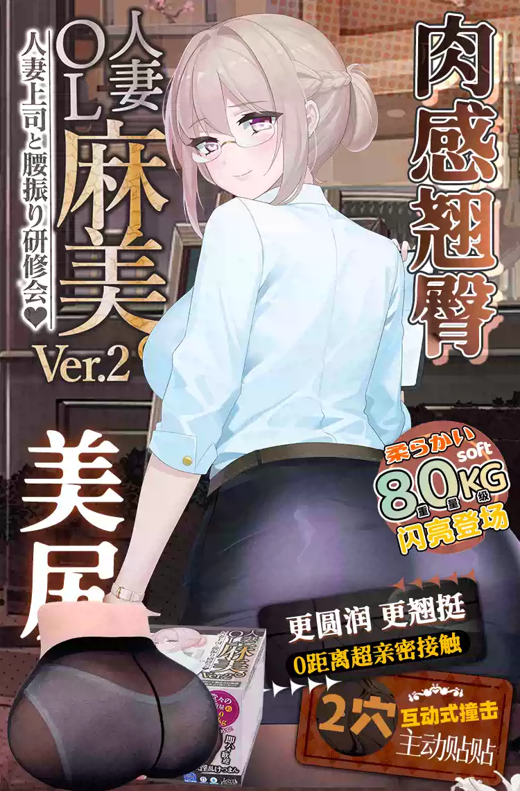 LOVEFACTOR麻美优子1二代倒模飞机杯真人屁股趴着玩极上生腰名器