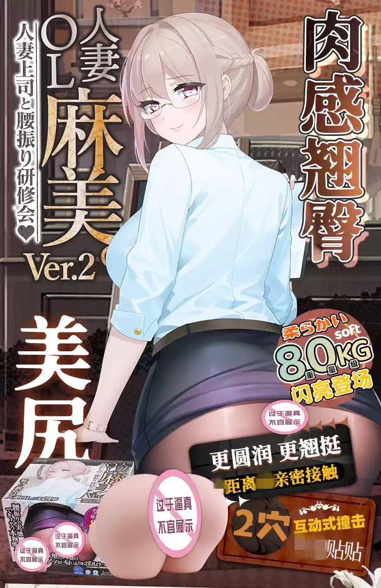 LOVEFACTOR麻美优子1二代倒模飞机杯真人屁股趴着玩极上生腰名器