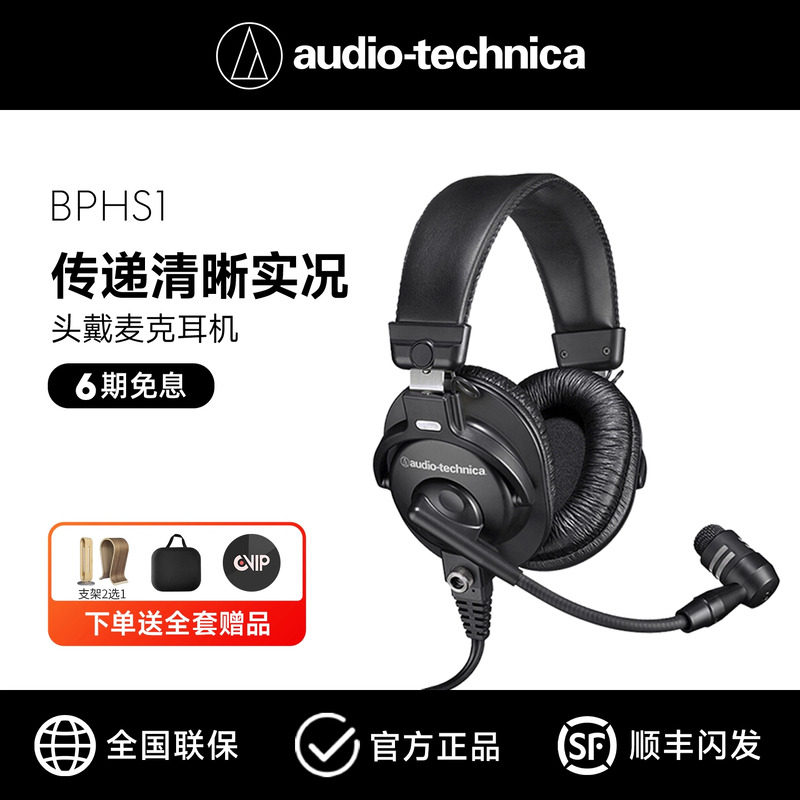 Audio-technica bphs1 headphones with microphone: live game commentary ...