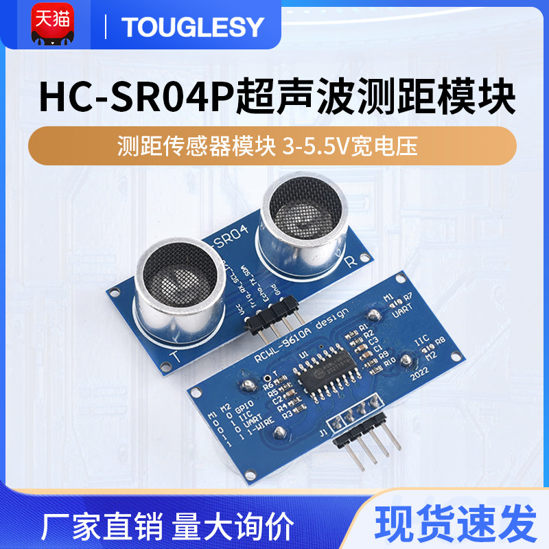 HC-SR04P Ultrasonic Distance Measuring Module Distance Sensor Module 3 ...