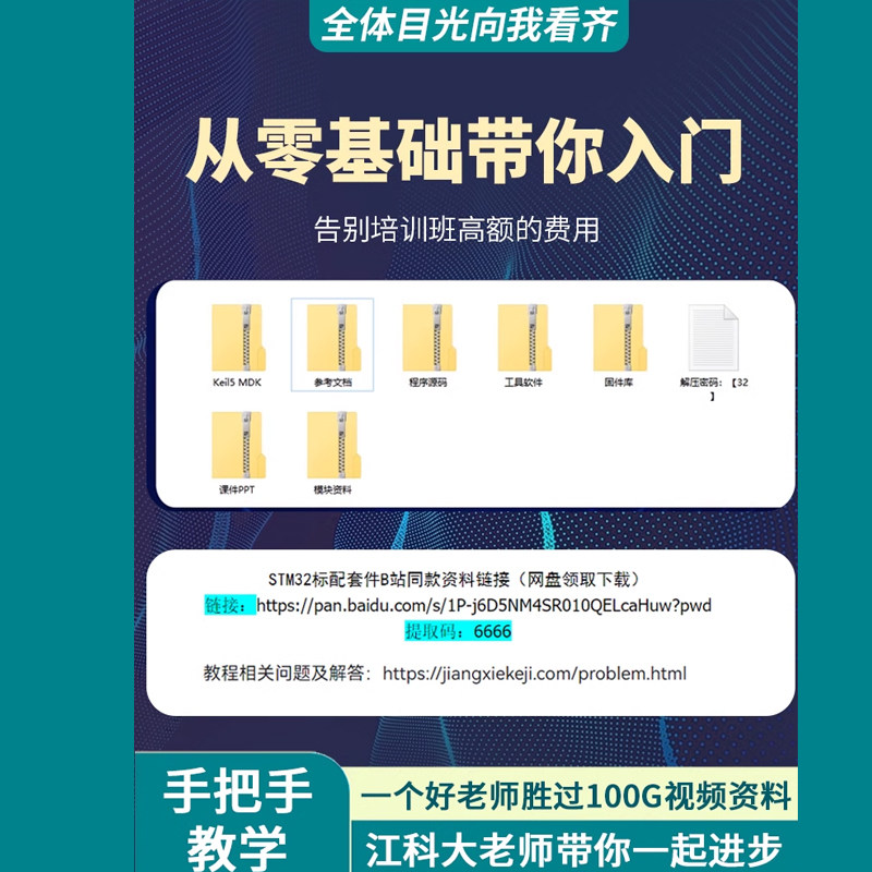 STM32 Development Board Starter Kit STM32F103C8T6 Small System Board Breadboard Kit