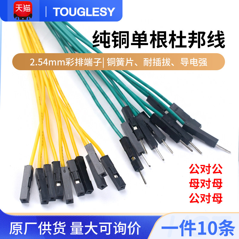 Single DuPont Wire 2.54mm Color Terminal Connector Cable 1P Double-Head ...