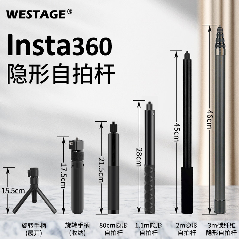 WESTAGE适用insta360x5大疆osmo360自拍杆子弹时间旋转手柄三脚架