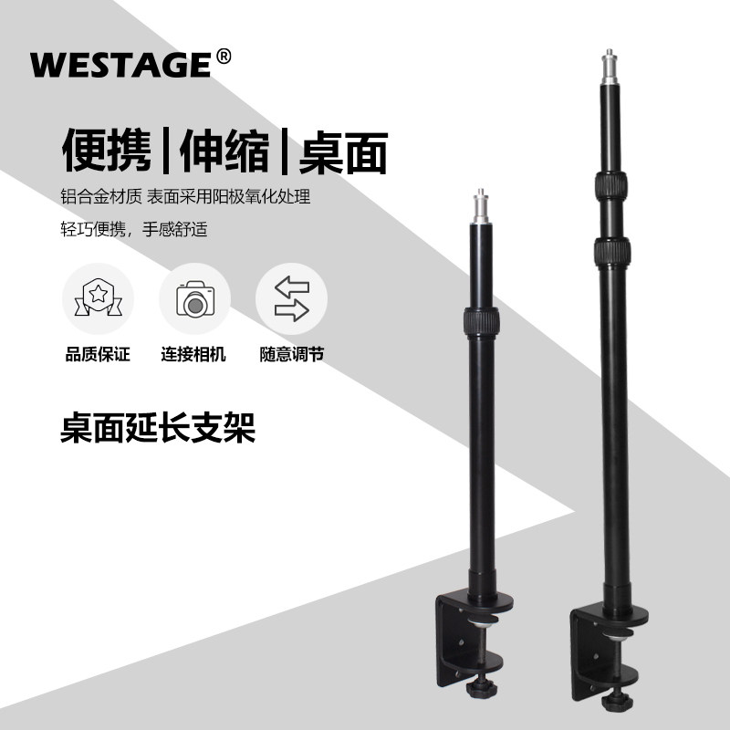 WESTAGE桌面升降攝影鋁合金支架：你的手機/單眼新寵，解鎖專業級拍攝體驗！