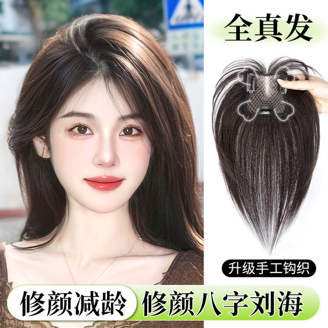 Wig Female Female Film Covering White Haodes and Eliminating Full High ...