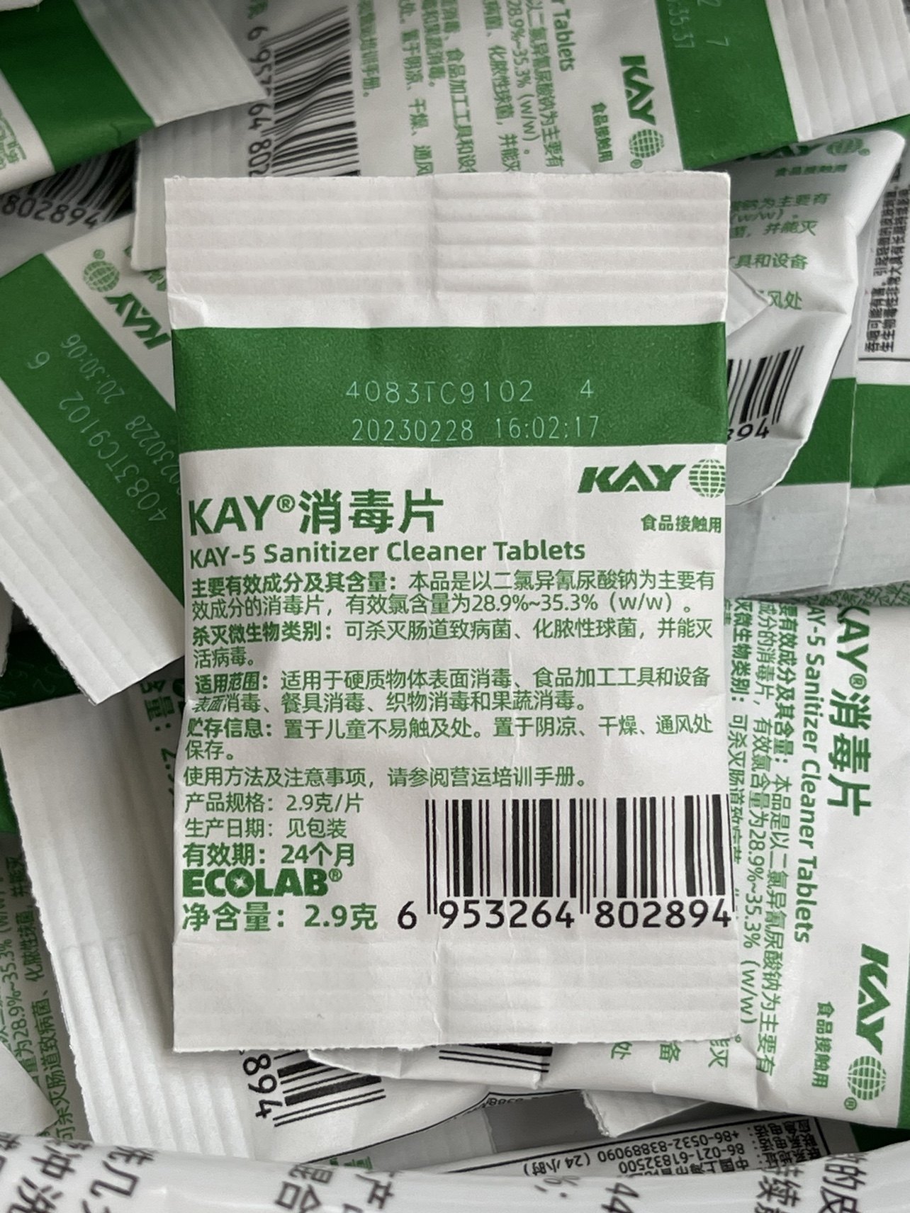 Yikang kay disinfectant tablets 128 tablets: the new favorite for milk ...