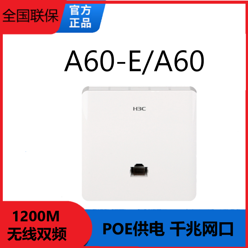 华三 AX61 AX60 PL500 WIFI6 3000M面板吸顶AP H200 H100 MC102-G-Taobao