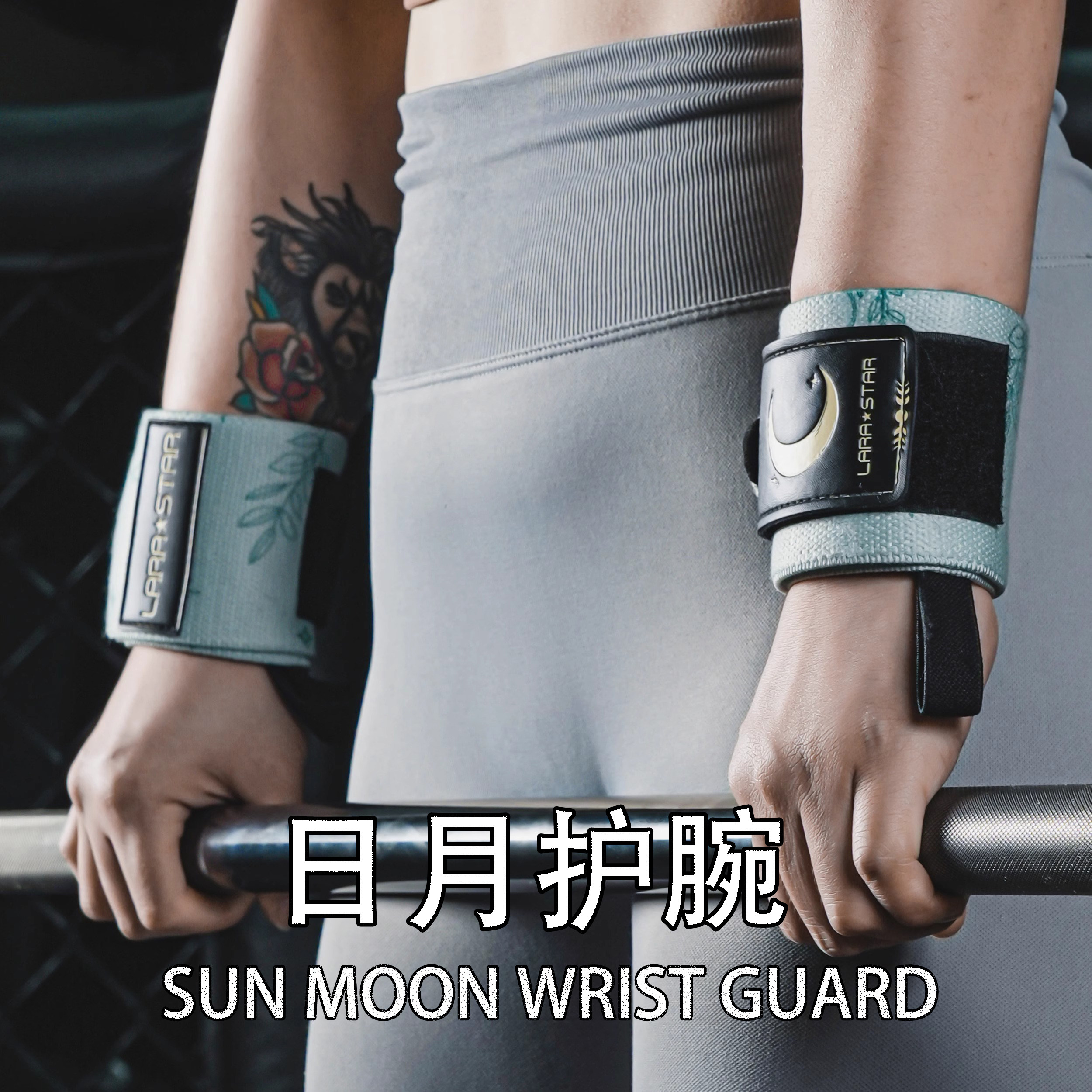 Laura star sun and moon fitness wristbands for men and women: protect ...