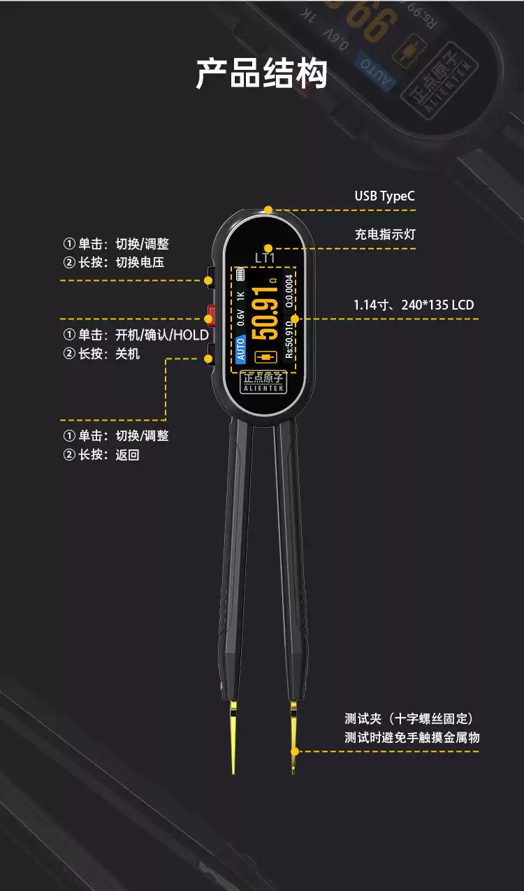 正点原子LT1智能数字电桥镊子LCR电阻电感电容元器件测试仪万用表