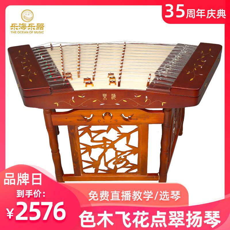 Lehai Yangqin instrument 402 Yangqin musical instrument begins to learn ...