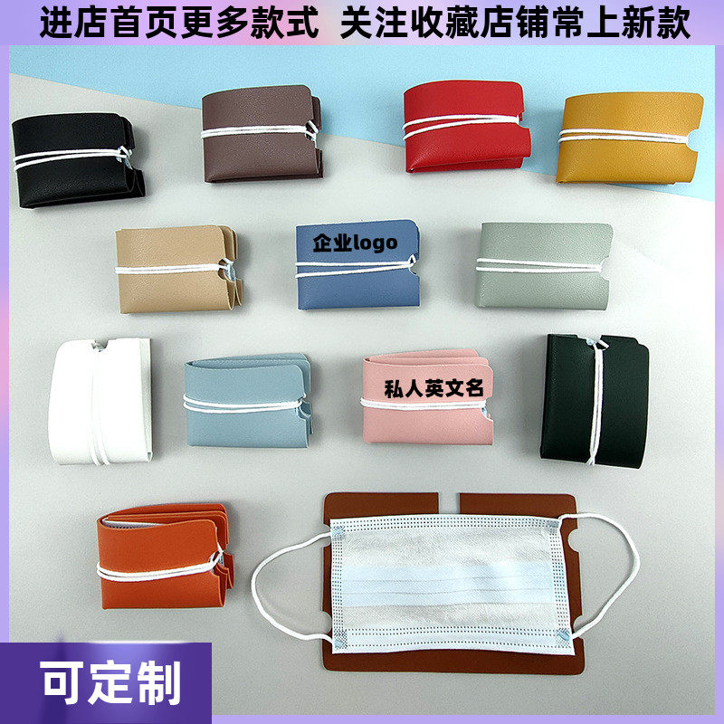 Pu leather foldable mask clip: the new trend in on-the-go style 🌟