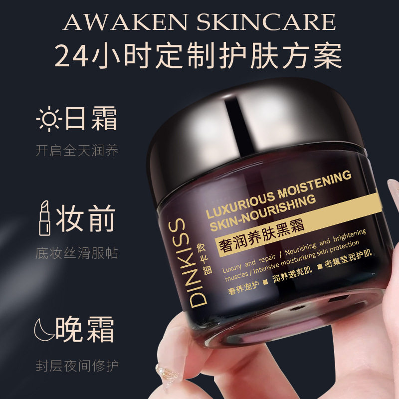 DINKISS奢润养肤黑霜：冬季抗老护肤的精准选择_乳液_淘宝美妆网