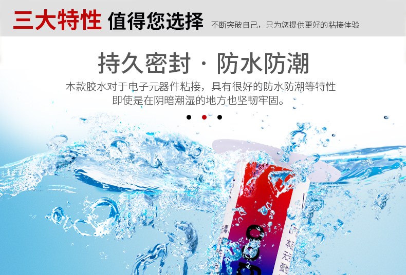 卫力固天目南大703 704 705 706硅橡胶电子元器件固定胶RTV硅橡胶-阿里巴巴